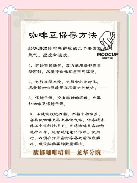 咖啡豆可以直接吃吗_咖啡豆怎么吃才正确-第1张图片-山城妙识 咖啡豆可以直接吃吗_咖啡豆怎么吃才正确-第1张图片-山城妙识