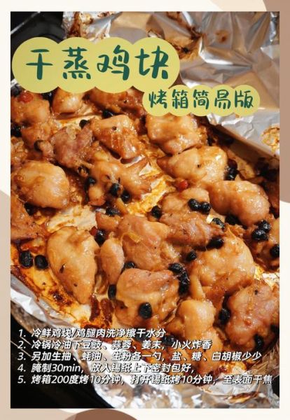 干蒸鸡的做法_干蒸鸡需要蒸多久-第1张图片-山城妙识