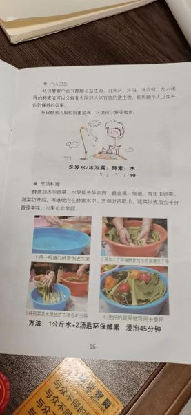 酵素的作用有哪些_家庭自制酵素的方法-第3张图片-山城妙识