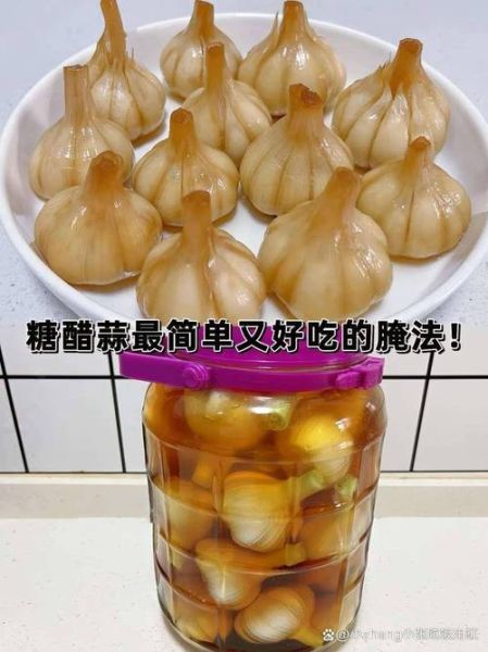 糖醋大蒜怎么腌制_糖醋大蒜腌制比例是多少-第3张图片-山城妙识