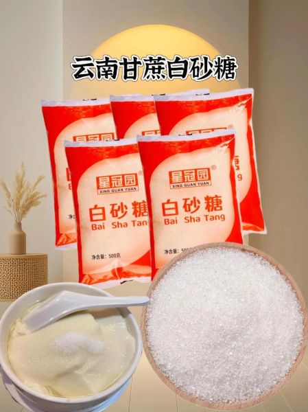 白砂糖哪个牌子好_十大白砂糖品牌排行榜-第3张图片-山城妙识