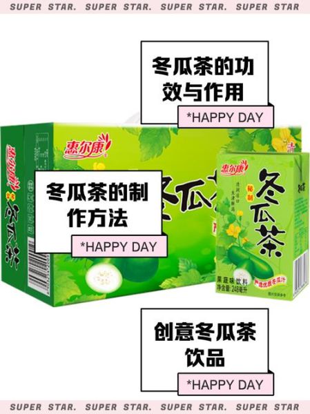 冬瓜汁怎么榨汁好喝_冬瓜汁的做法窍门-第2张图片-山城妙识