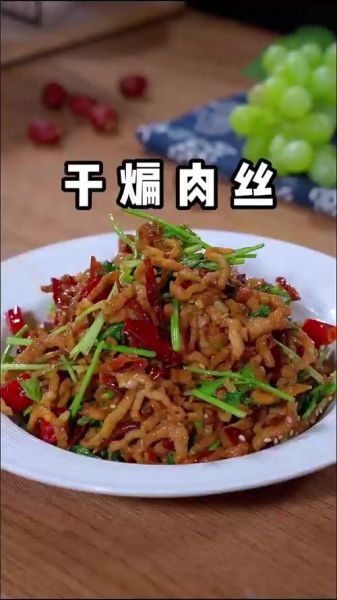 干煸肉丝怎么做_正宗四川干煸肉丝做法-第2张图片-山城妙识