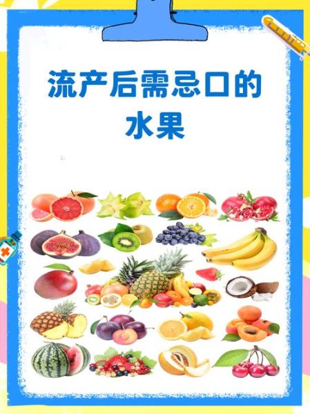 先兆流产不能吃哪些水果_先兆流产饮食禁忌-第1张图片-山城妙识 先兆流产不能吃哪些水果_先兆流产饮食禁忌-第1张图片-山城妙识