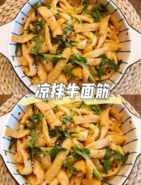凉拌面筋怎么做好吃_凉拌面筋的家常做法-第1张图片-山城妙识