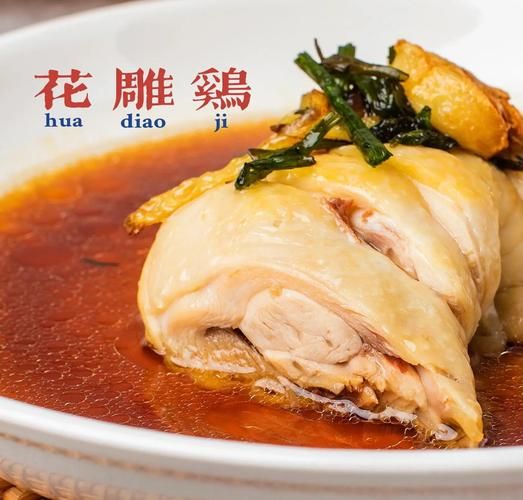 特色花雕鸡怎么做_花雕鸡和花雕酒区别-第1张图片-山城妙识 特色花雕鸡怎么做_花雕鸡和花雕酒区别-第1张图片-山城妙识