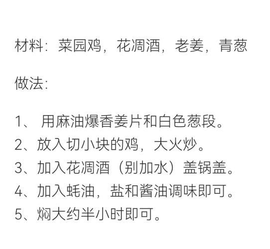 特色花雕鸡怎么做_花雕鸡和花雕酒区别-第2张图片-山城妙识 特色花雕鸡怎么做_花雕鸡和花雕酒区别-第2张图片-山城妙识