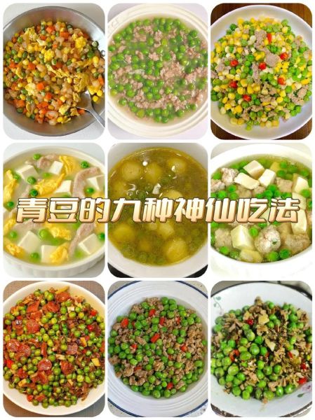 新鲜豌豆怎么炒好吃_豌豆炒多久才翠绿-第1张图片-山城妙识