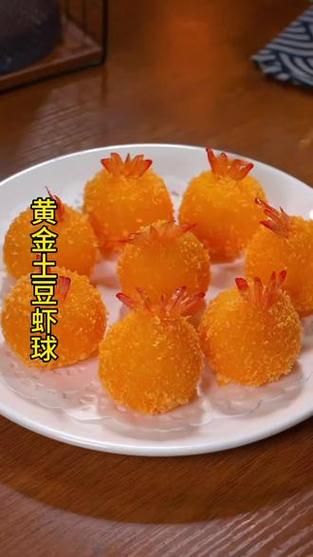 土豆虾球怎么做才酥脆_土豆虾球的做法窍门-第3张图片-山城妙识