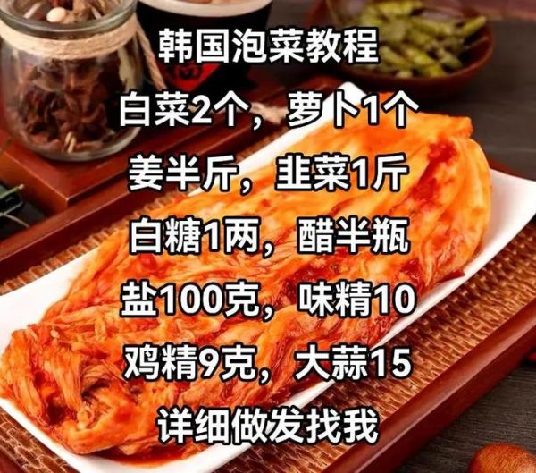 韩国辣白菜怎么做_正宗配料比例-第1张图片-山城妙识