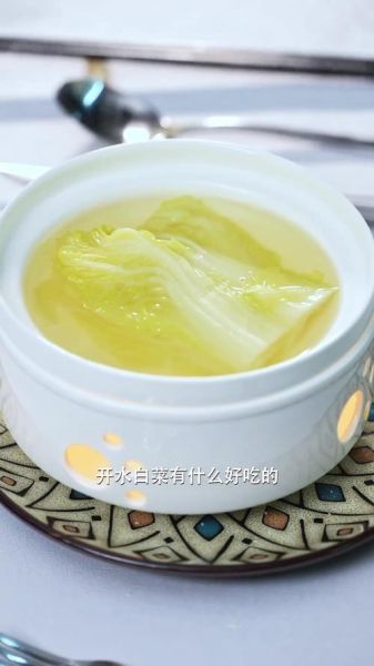 清水白菜国宴做法窍门_如何做出国宴级口感-第3张图片-山城妙识