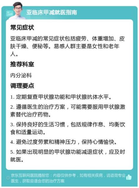女性甲减最明显的症状有哪些_甲减会影响月经吗-第1张图片-山城妙识