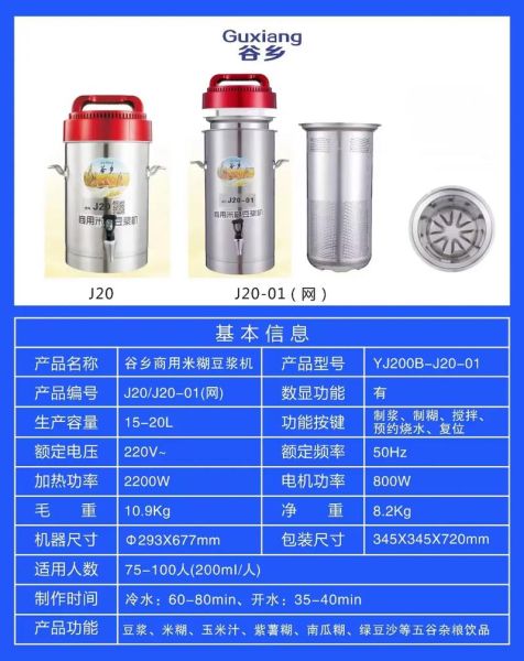 商用豆浆机多少钱一台_商用豆浆机价格区间-第1张图片-山城妙识 商用豆浆机多少钱一台_商用豆浆机价格区间-第1张图片-山城妙识