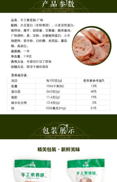 加工香肠需要什么配料_家庭自制香肠配方-第1张图片-山城妙识