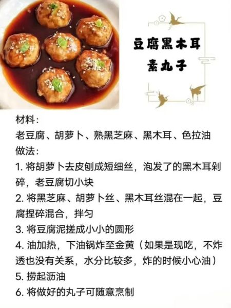 素馅丸子怎么做_素馅丸子用什么配料-第2张图片-山城妙识