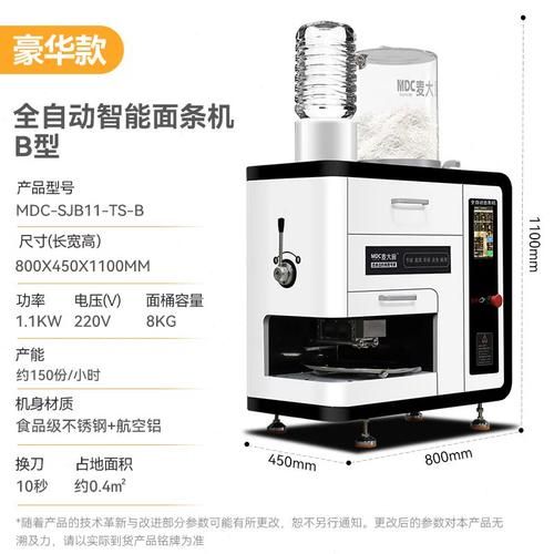 鲜面条机多少钱一台_鲜面条机哪个牌子好-第1张图片-山城妙识 鲜面条机多少钱一台_鲜面条机哪个牌子好-第1张图片-山城妙识