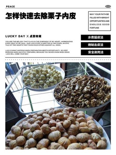 水煮栗子怎么剥皮_栗子快速去皮小窍门-第2张图片-山城妙识 水煮栗子怎么剥皮_栗子快速去皮小窍门-第2张图片-山城妙识