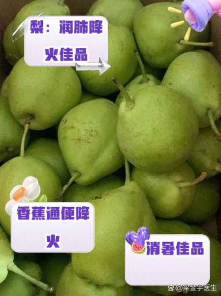 吃什么水果清热解毒去火_哪些水果降火最快-第2张图片-山城妙识