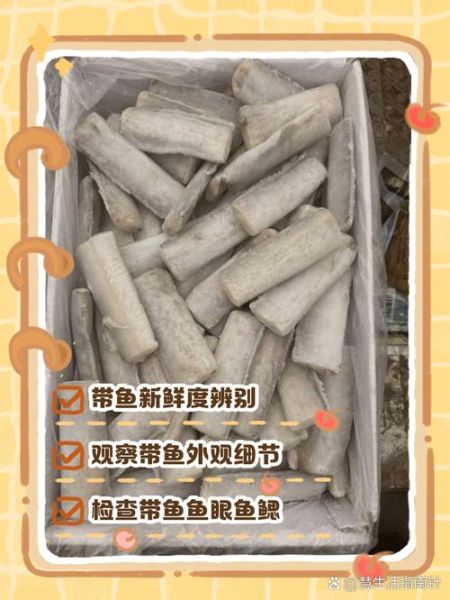 带鱼怎么处理干净_冻带鱼去腥技巧-第3张图片-山城妙识