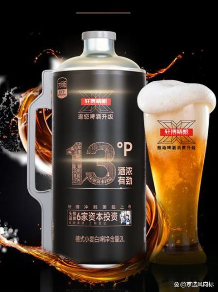 十大啤酒品牌有哪些_哪款口感最好-第3张图片-山城妙识 十大啤酒品牌有哪些_哪款口感最好-第3张图片-山城妙识