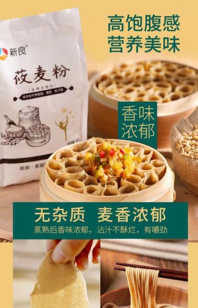 莜麦面多少钱一斤_莜麦面价格受哪些因素影响-第2张图片-山城妙识