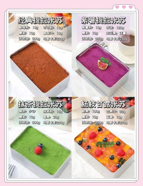 提拉米苏蛋糕的做法_提拉米苏蛋糕为什么苦-第2张图片-山城妙识 提拉米苏蛋糕的做法_提拉米苏蛋糕为什么苦-第2张图片-山城妙识