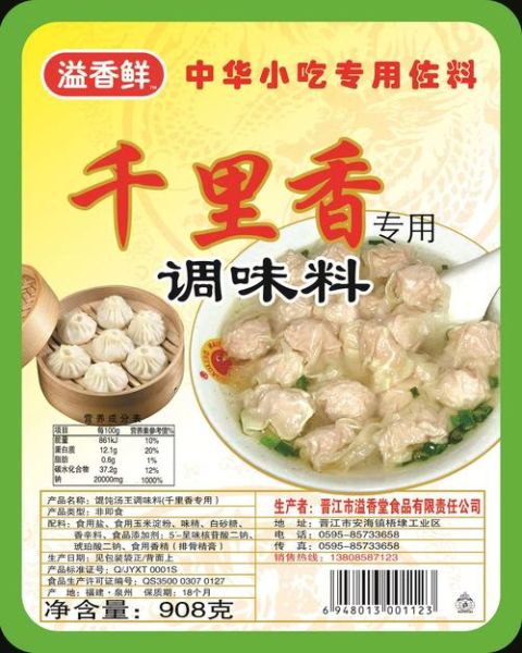 千里香小馄饨汤料配方_如何调出正宗高汤-第3张图片-山城妙识 千里香小馄饨汤料配方_如何调出正宗高汤-第3张图片-山城妙识