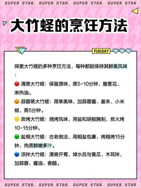 大竹蛏子怎么清洗_大竹蛏子蒸多久才熟-第1张图片-山城妙识 大竹蛏子怎么清洗_大竹蛏子蒸多久才熟-第1张图片-山城妙识