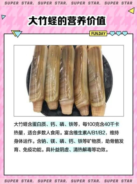 大竹蛏子怎么清洗_大竹蛏子蒸多久才熟-第2张图片-山城妙识 大竹蛏子怎么清洗_大竹蛏子蒸多久才熟-第2张图片-山城妙识