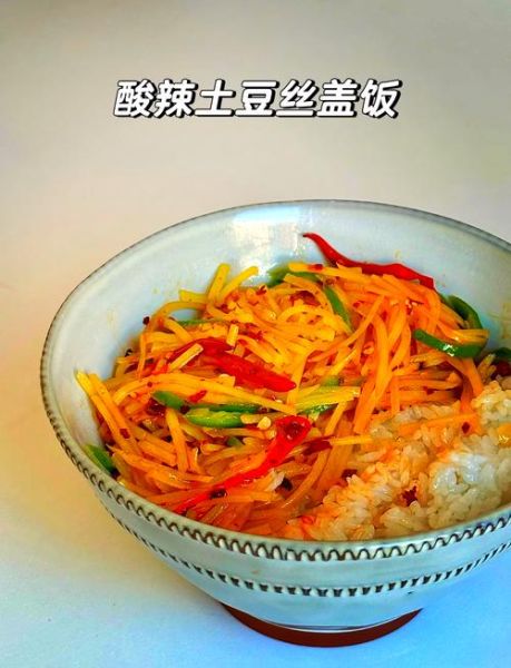 土豆盖浇饭怎么做_土豆盖浇饭需要哪些调料-第2张图片-山城妙识