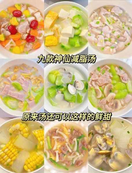 健康瘦身汤怎么做_喝多久见效-第1张图片-山城妙识 健康瘦身汤怎么做_喝多久见效-第1张图片-山城妙识