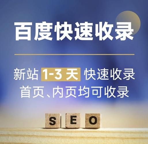 网站SEO优化怎么做_新站如何快速收录-第1张图片-山城妙识