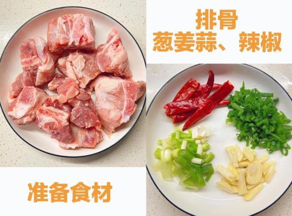 排骨怎么做好吃_家常红烧排骨步骤-第3张图片-山城妙识 排骨怎么做好吃_家常红烧排骨步骤-第3张图片-山城妙识