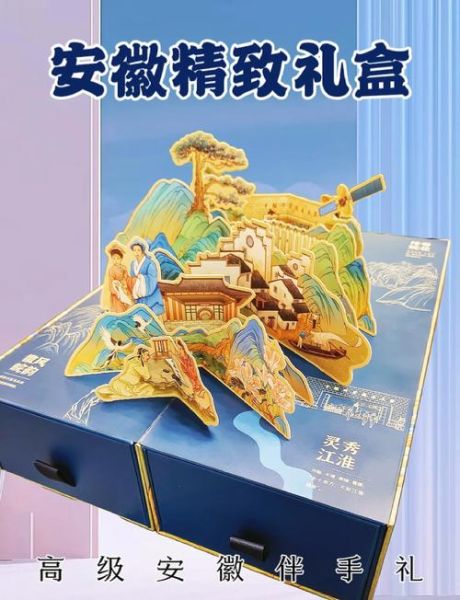 安徽十大特产有哪些_安徽送礼买什么最正宗-第1张图片-山城妙识 安徽十大特产有哪些_安徽送礼买什么最正宗-第1张图片-山城妙识