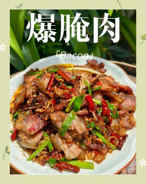 炒菜前腌肉放什么调料_腌肉调料顺序怎么放-第3张图片-山城妙识