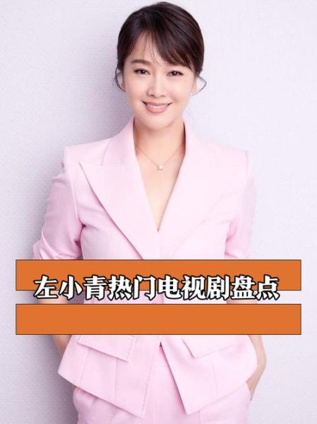 家常菜电视剧剧情介绍_左小青角色分析-第3张图片-山城妙识 家常菜电视剧剧情介绍_左小青角色分析-第3张图片-山城妙识