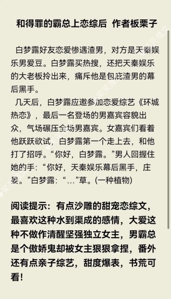 板栗子小说好看吗_板栗子小说推荐顺序-第2张图片-山城妙识