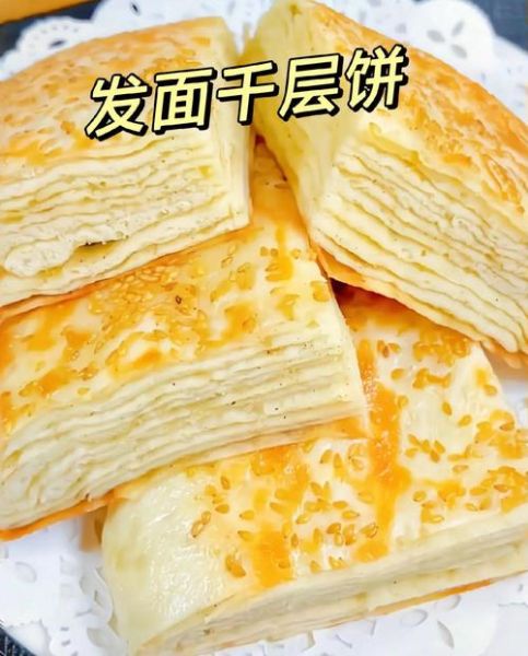 葱油千层饼怎么做_千层饼的层次秘诀-第3张图片-山城妙识 葱油千层饼怎么做_千层饼的层次秘诀-第3张图片-山城妙识