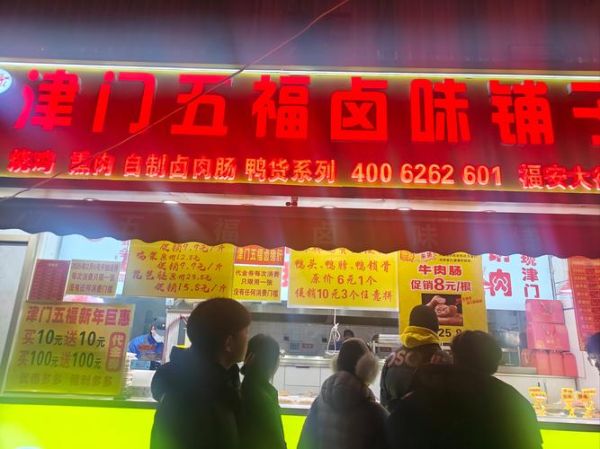 四川卤肉加盟店排行榜_哪个品牌最靠谱-第2张图片-山城妙识 四川卤肉加盟店排行榜_哪个品牌最靠谱-第2张图片-山城妙识