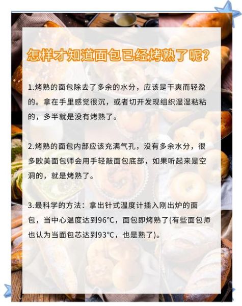 烤面包需要多长时间_面包机烤面包多久-第1张图片-山城妙识 烤面包需要多长时间_面包机烤面包多久-第1张图片-山城妙识