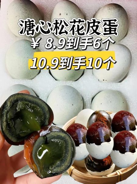 无铅松花皮蛋怎么做_无铅松花皮蛋安全吗-第2张图片-山城妙识 无铅松花皮蛋怎么做_无铅松花皮蛋安全吗-第2张图片-山城妙识