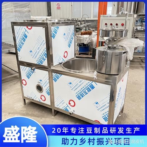全自动小型豆腐制作机多少钱一台_家用豆腐机价格区间-第2张图片-山城妙识 全自动小型豆腐制作机多少钱一台_家用豆腐机价格区间-第2张图片-山城妙识