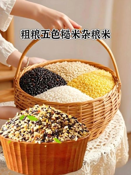 五色糙米可以减肥吗_五色糙米功效与作用-第1张图片-山城妙识 五色糙米可以减肥吗_五色糙米功效与作用-第1张图片-山城妙识