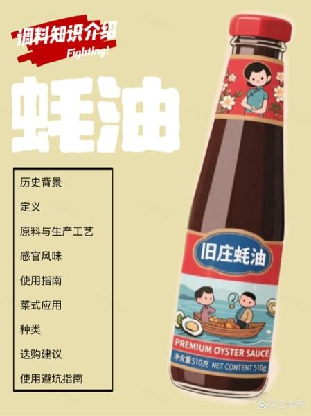 蚝油什么时候放_蚝油怎么用最鲜-第1张图片-山城妙识 蚝油什么时候放_蚝油怎么用最鲜-第1张图片-山城妙识