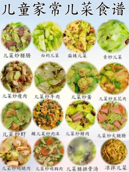 儿童菜谱做法大全图片_如何让孩子爱上吃饭-第1张图片-山城妙识
