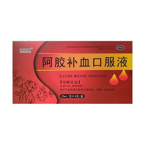 补血药哪个效果好_补血药怎么选-第1张图片-山城妙识