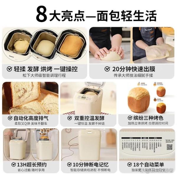 面包机哪个牌子好_家用面包机怎么选-第2张图片-山城妙识