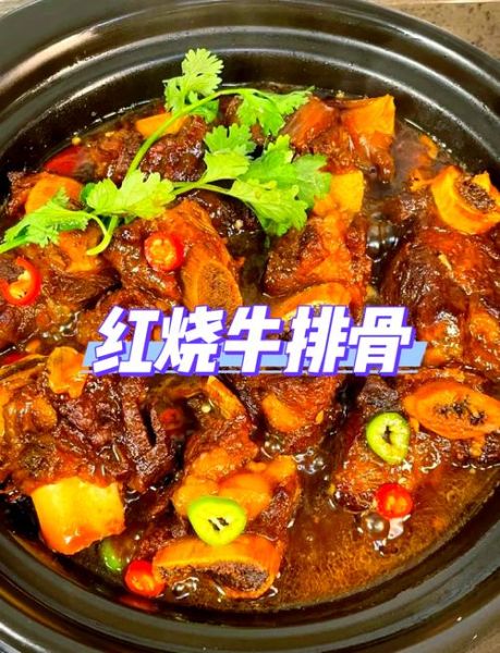 牛排骨怎么炖才嫩_牛排骨怎么做才好吃-第1张图片-山城妙识