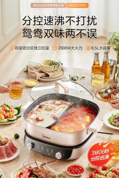 电火锅品牌排行榜前十名_哪个牌子好-第1张图片-山城妙识