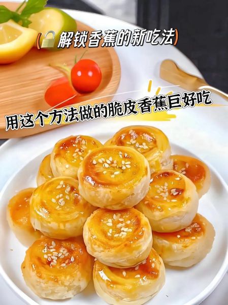 脆皮香蕉怎么做_脆皮香蕉用什么粉最好-第1张图片-山城妙识 脆皮香蕉怎么做_脆皮香蕉用什么粉最好-第1张图片-山城妙识